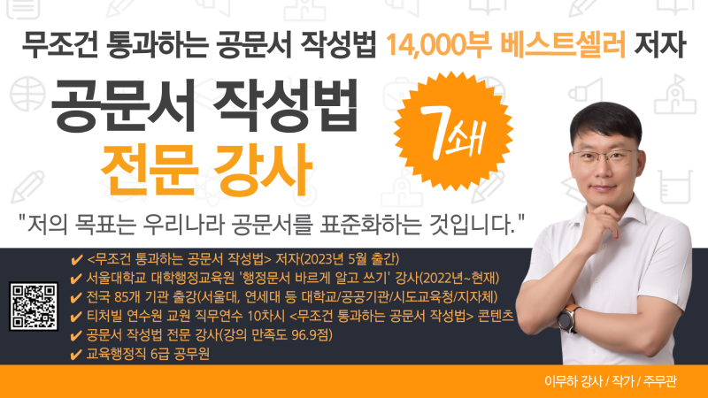 공문서 작성법 공문서 작성 지침서 6종 핵심 내용 정리1부 네이버 블로그