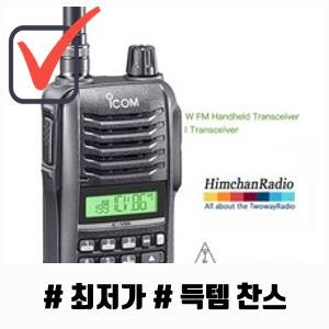 인기있는 IC-V86 아이콤 아나로그 아마추어 무전기 고출력 7W, 1개 핫템 리스트 : 네이버 블로그