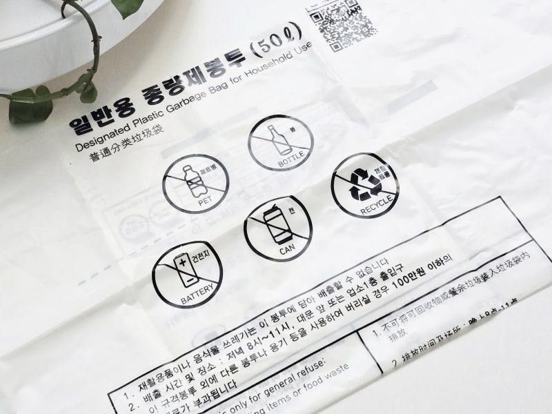 쓰레기종량제봉투 크기 파는곳 편의점 지역별 가격 알아보기 네이버 블로그