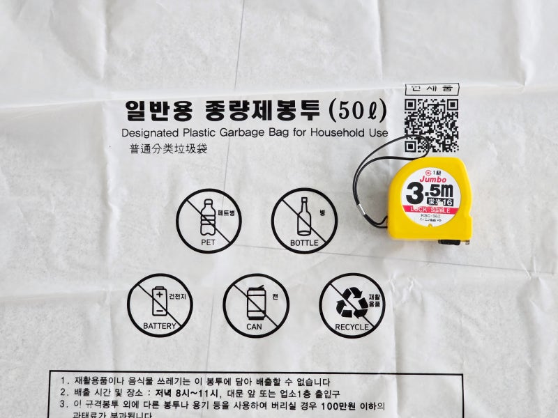 쓰레기종량제봉투 크기 파는곳 편의점 지역별 가격 알아보기 네이버 블로그