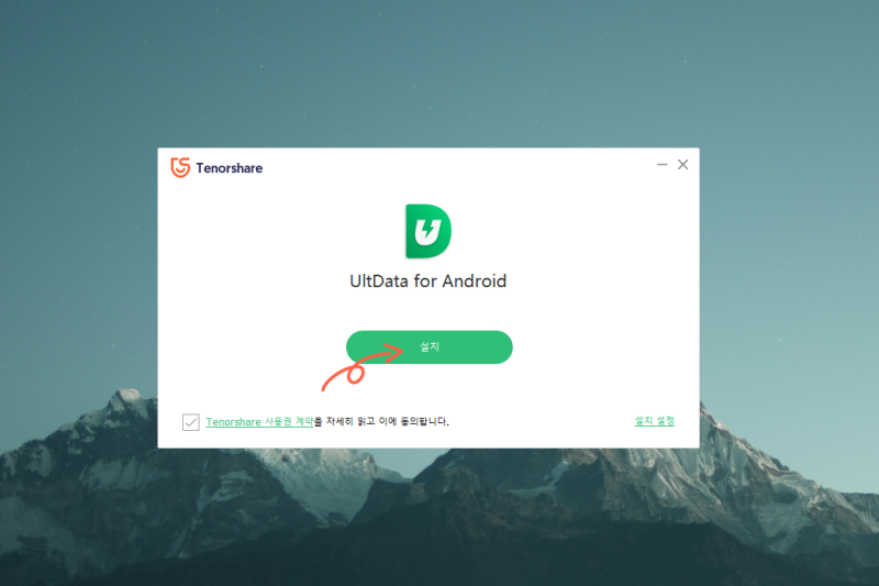 갤럭시 삭제된 사진 복구 얼트데이터 UltData for Android로 쉽게 가능 : 네이버 블로그