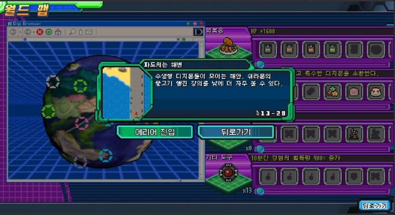 디리본2 공략) Part 1. 첫 시작 ~ 로그인마을(2) : 네이버 블로그