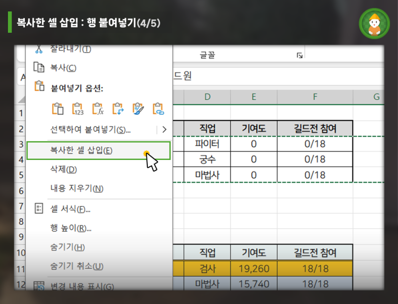 엑셀 행 열 복사 붙여넣기 데이터 쉽게 삽입하는 방법 네이버 블로그