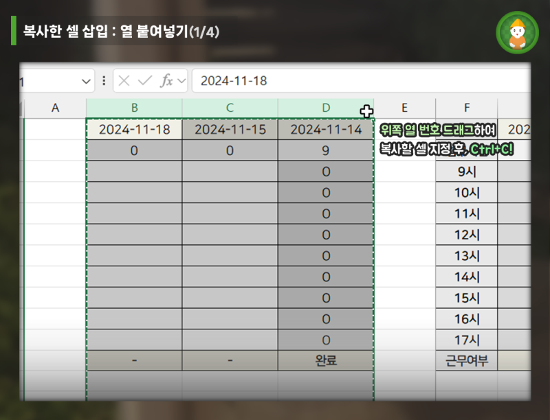 엑셀 행 열 복사 붙여넣기 데이터 쉽게 삽입하는 방법 네이버 블로그