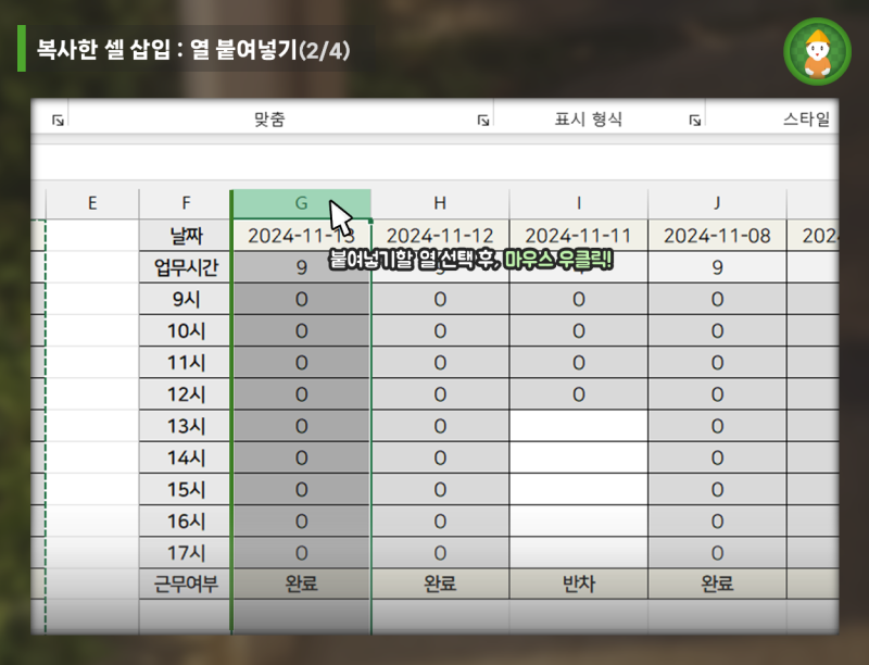 엑셀 행 열 복사 붙여넣기 데이터 쉽게 삽입하는 방법 네이버 블로그