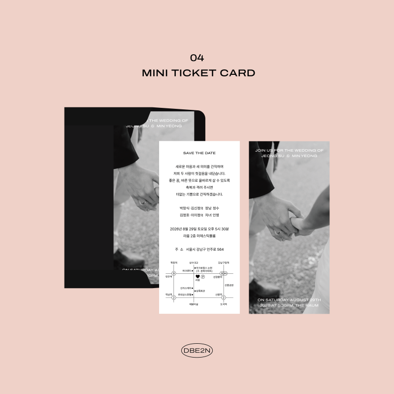 [드빈카드] 심플 포토 엽서형 청첩장 Mini ticket card 미니 티켓 카드 / 봉투 포함 : 네이버 블로그