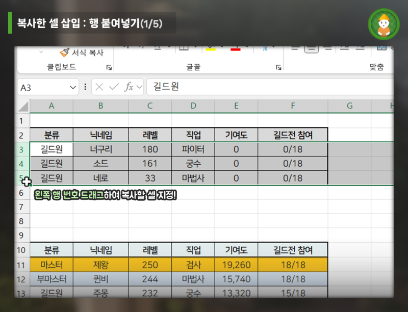 엑셀 행 열 복사 붙여넣기 데이터 쉽게 삽입하는 방법 네이버 블로그