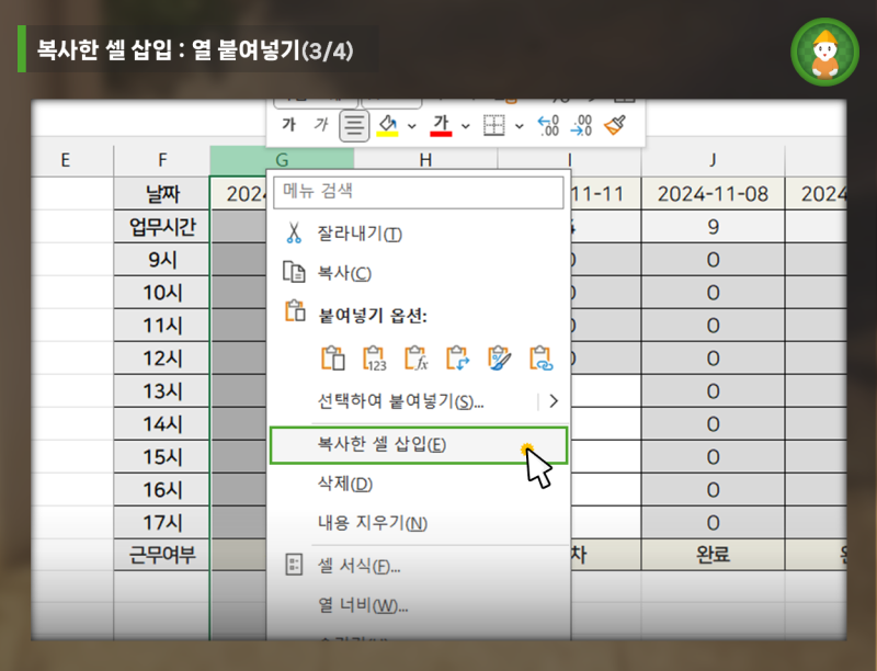 엑셀 행 열 복사 붙여넣기 데이터 쉽게 삽입하는 방법 네이버 블로그