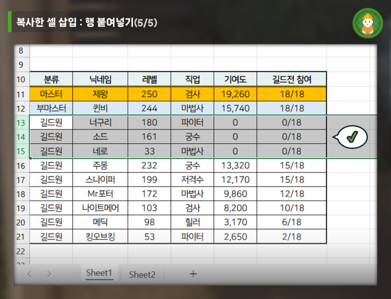엑셀 행 열 복사 붙여넣기 데이터 쉽게 삽입하는 방법 네이버 블로그