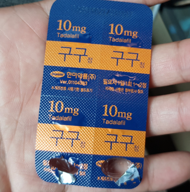 구구정 5mg 10mg 20mg 가격 복용법 효과 처방 부작용 체크사항 네이버 블로그