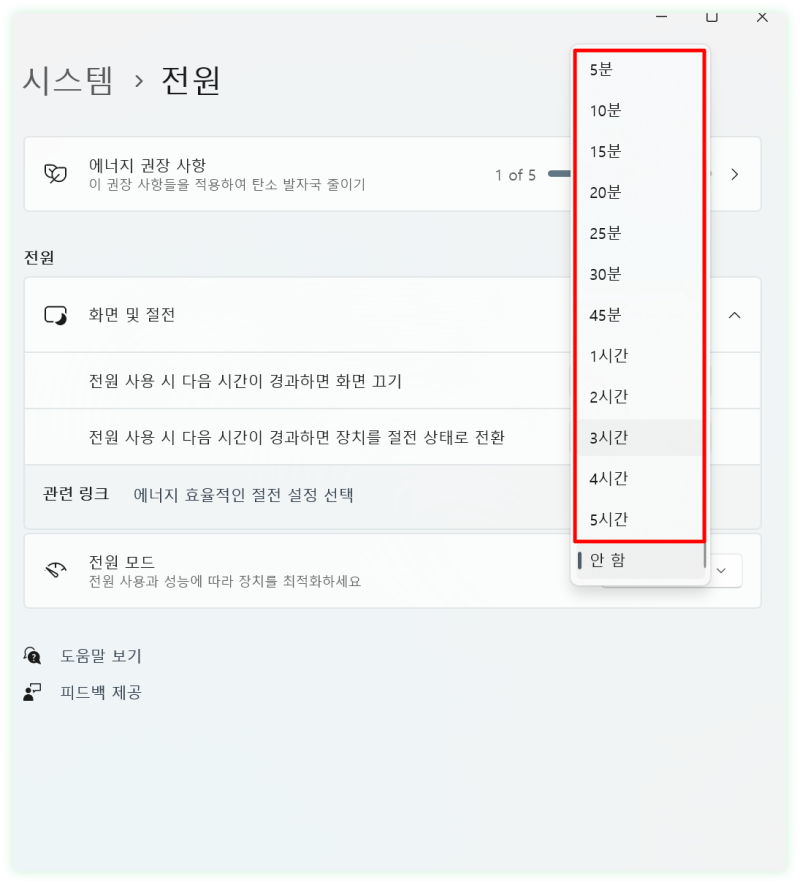 컴퓨터 절전모드 해제 및 모니터 잠금화면 해제 설정 방법 네이버 블로그