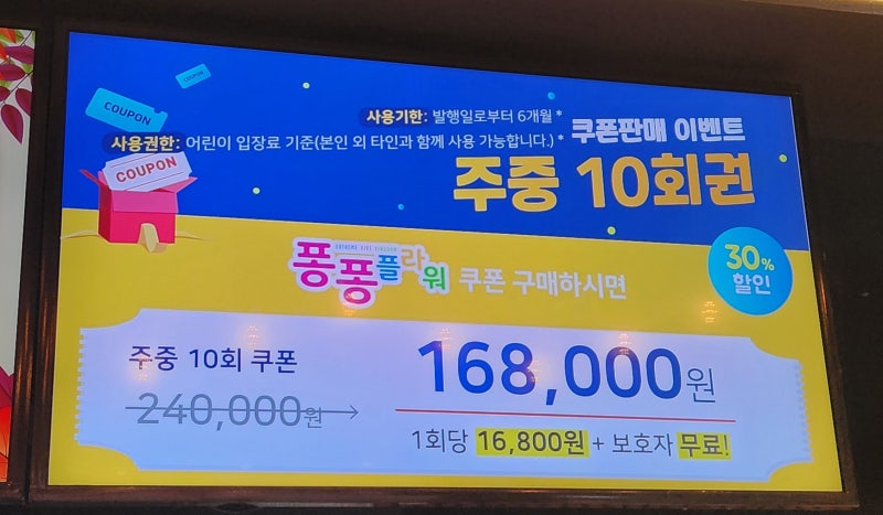 퐁퐁플라워 광주 광산구 대형 키즈카페 오픈일 놀이시설 네이버 블로그