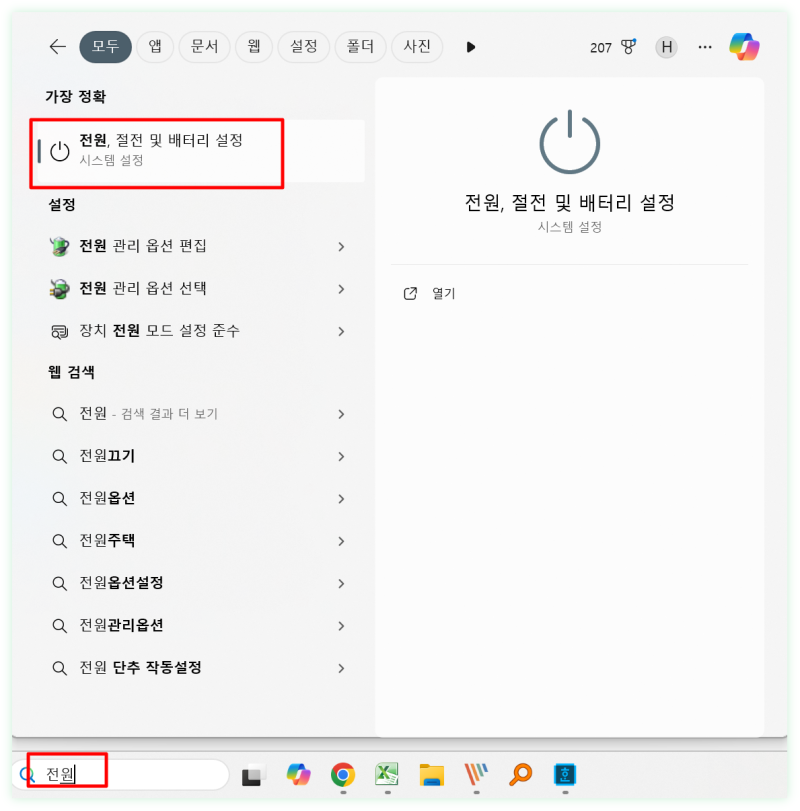 컴퓨터 절전모드 해제 및 모니터 잠금화면 해제 설정 방법 네이버 블로그