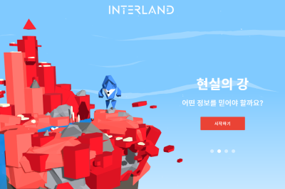 인터랜드 게임으로 배우는 디지털 안전교육 Google interland 교사자료 인성교육 시민교육 안내자료 : 네이버 블로그