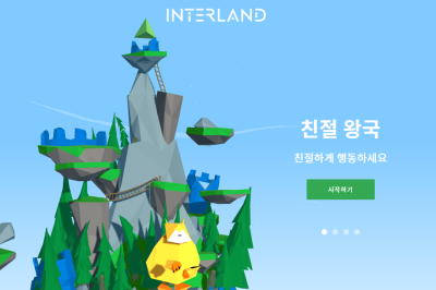 인터랜드 게임으로 배우는 디지털 안전교육 Google interland 교사자료 인성교육 시민교육 안내자료 : 네이버 블로그
