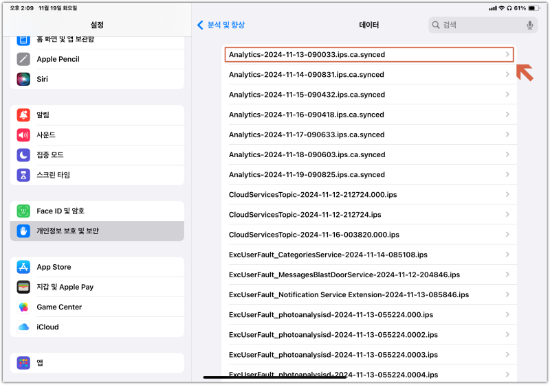 아이패드 배터리 성능 확인 방법 And 관리요령 네이버 블로그