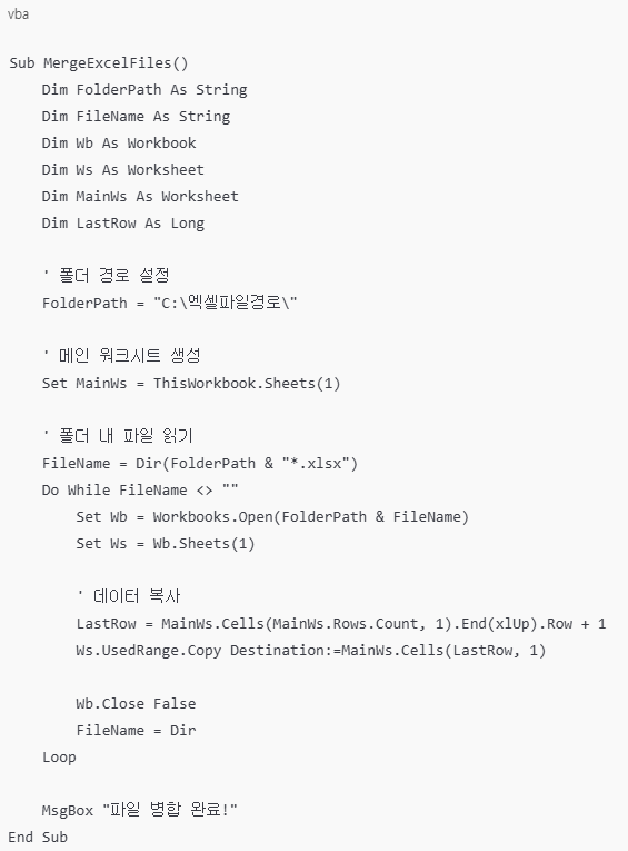 엑셀 여러 파일 하나로 합치기 방법매크로 Vba 파워쿼리 Power Query Python 네이버 블로그