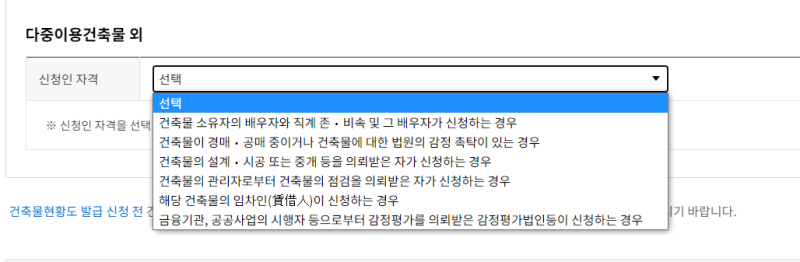 건축물 도면 건축물 현황도 열람 발급 방법세움터 네이버 블로그