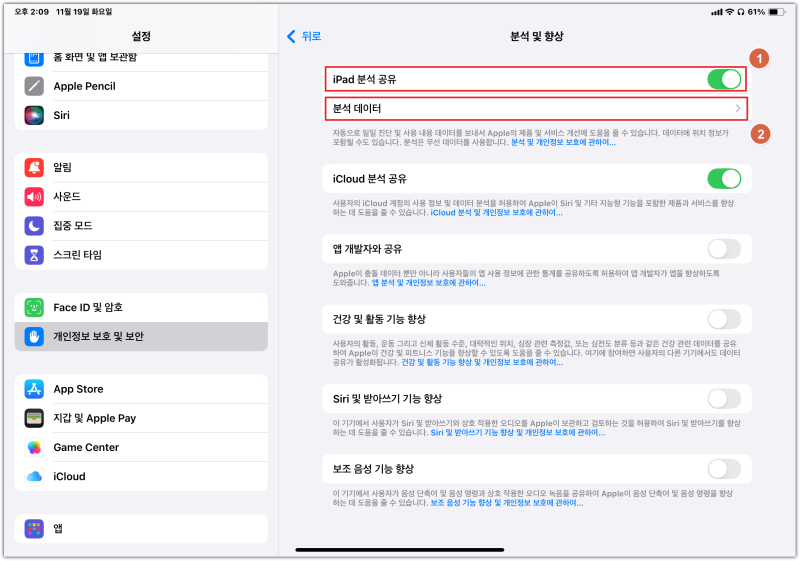 아이패드 배터리 성능 확인 방법 And 관리요령 네이버 블로그