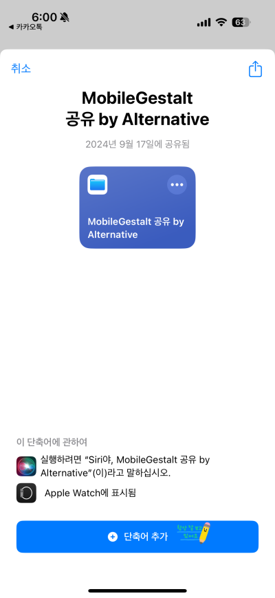 너겟(nugget)을 이용한 아이폰 카메라 무음 설정 방법(ios 18.1.1 24.11.20) : 네이버 블로그