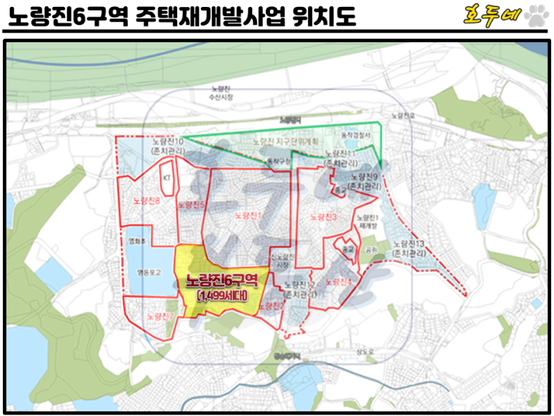 노량진6구역 사업시행변경 성공 변경된 상세 설계 내용과 사업진행현황 및 분양신청 일정동작구 재개발 노량진뉴타운 네이버 블로그
