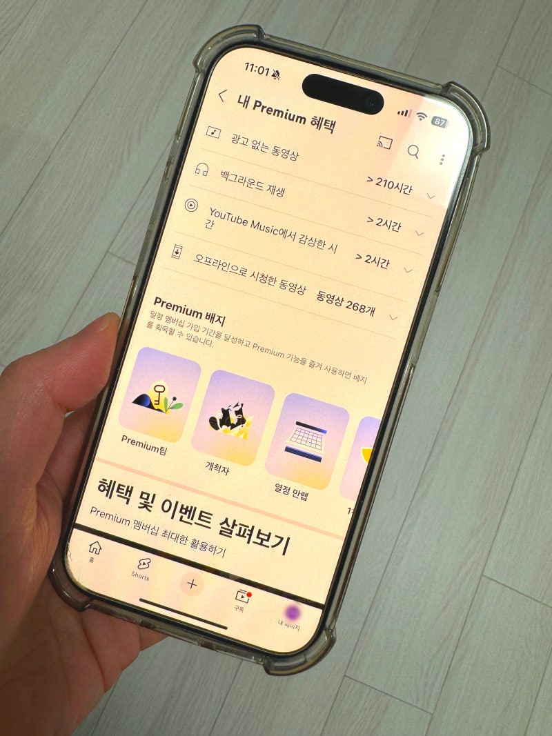 유튜브프리미엄 가족공유 방법 가격 우회 총정리 네이버 블로그