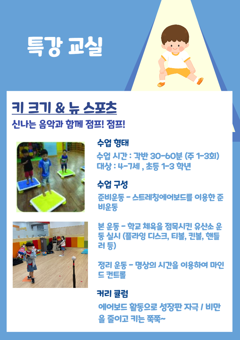유아체육 전문업체 세븐짐and이벤트 유아전문기관 유아체육수업 유아체육 프로그램 영어유치원 한국어유치원 어린이집 네이버 블로그