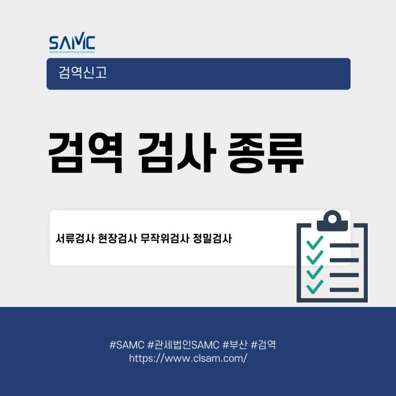 수입식품 검역 검사 종류 및 특징 네이버 블로그
