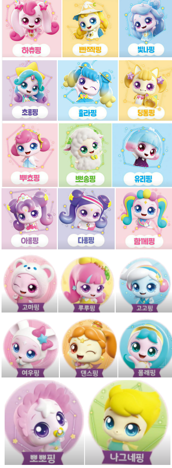 캐치 티니핑 종류 등장인물 캐릭터 시즌1~5전체 정리표 파일다운 가능 티니핑 전체 등장인물 이름정리표 여러버전 네이버 블로그