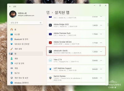 ASUS Armoury Crate 삭제가 필요한 이유와 간단한 삭제 방법 : 네이버 블로그