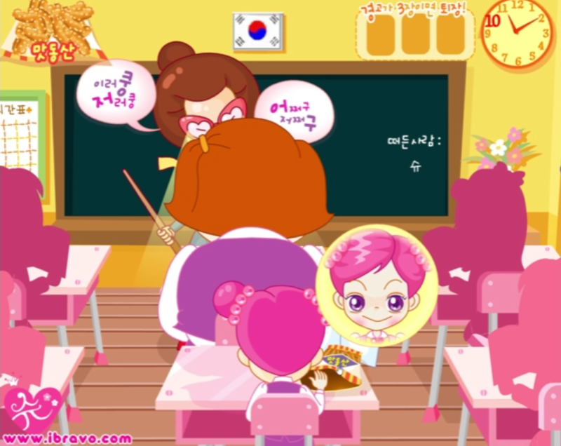 슈의 맛동산 몰래 먹기 슈게임 바로가기 링크 네이버 블로그