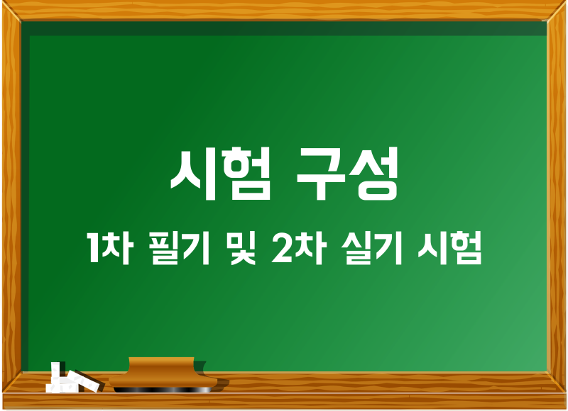 환경측정분석사 시험 구성과목응시자격난이도 및 준비 대기 수질 네이버 블로그