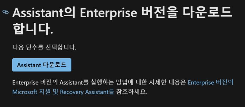 [Office 365] Ms Office 365 SARA Tool (Support and Recovery Assistant ...