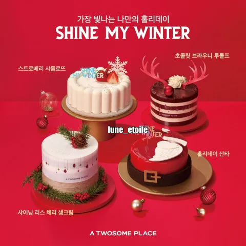 2024 크리스마스 케이크 예약 사전 스타벅스 노티드 투썸 파리바게트 뚜레쥬르 : 네이버 블로그