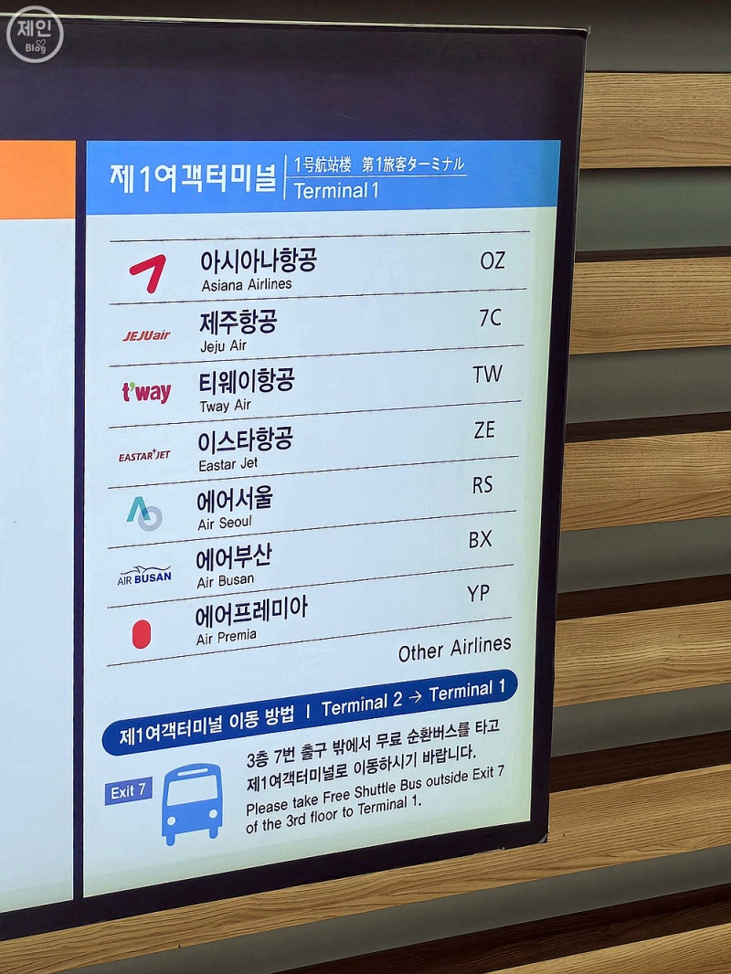 인천공항 2터미널 출국장 항공사 대한항공 카운터 체크인 가이드 네이버 블로그