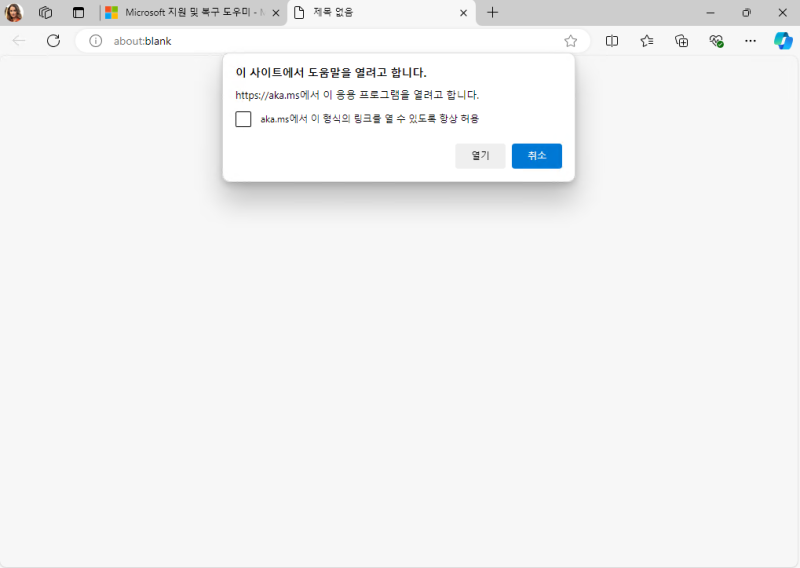 [Office 365] Ms Office 365 SARA Tool (Support and Recovery Assistant ...