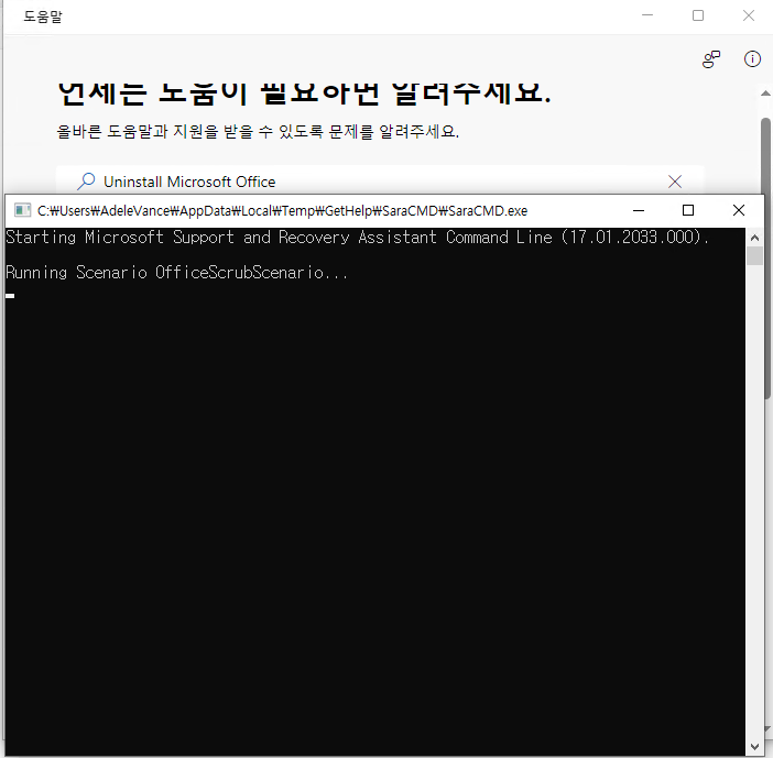 [Office 365] Ms Office 365 SARA Tool (Support and Recovery Assistant ...