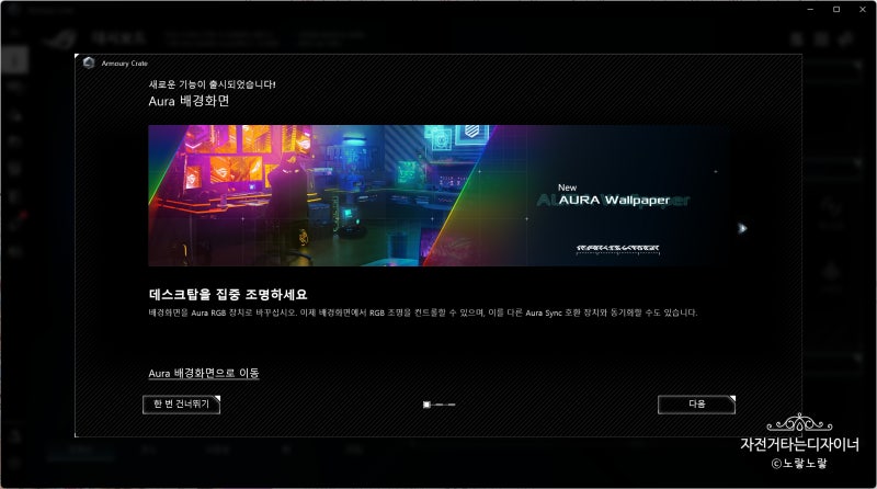 ASUS Armoury Crate 삭제가 필요한 이유와 간단한 삭제 방법 : 네이버 블로그