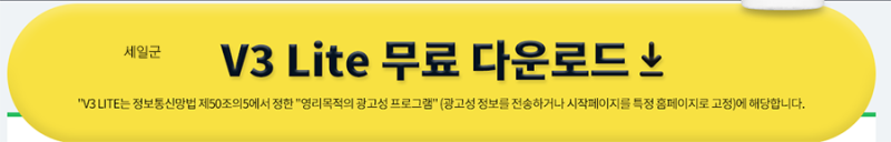 v3 lite 무료 백신다운로드 사용법 : 네이버 블로그