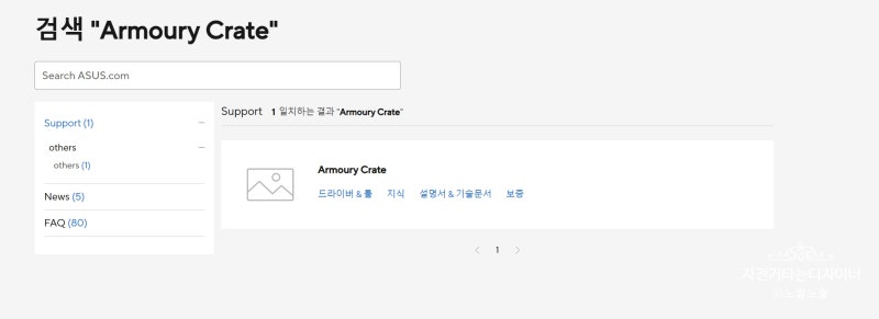 ASUS Armoury Crate 삭제가 필요한 이유와 간단한 삭제 방법 : 네이버 블로그