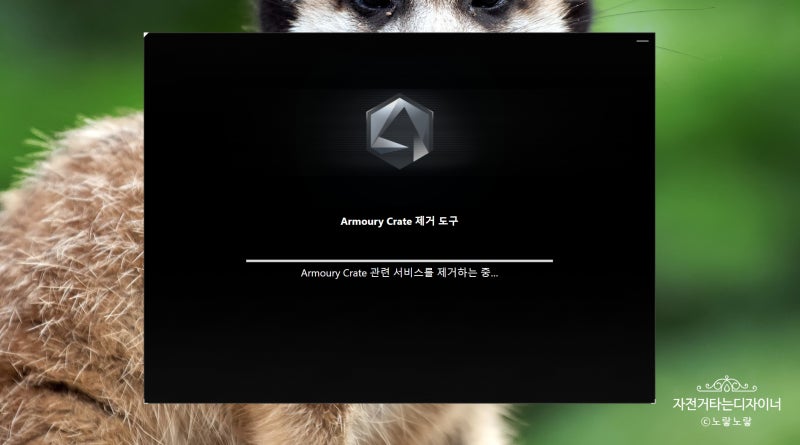 ASUS Armoury Crate 삭제가 필요한 이유와 간단한 삭제 방법 : 네이버 블로그