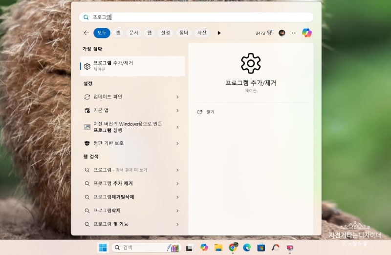 ASUS Armoury Crate 삭제가 필요한 이유와 간단한 삭제 방법 : 네이버 블로그