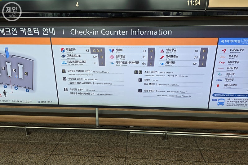 인천공항 2터미널 출국장 항공사 대한항공 카운터 체크인 가이드 네이버 블로그