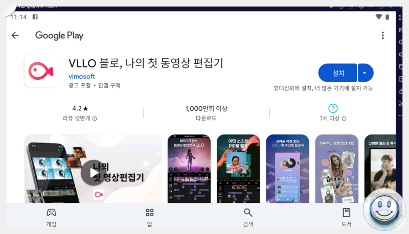 VLLO 블로 PC버전, 컴퓨터 다운로드 방법 및 요금제 알아보기 : 네이버 블로그