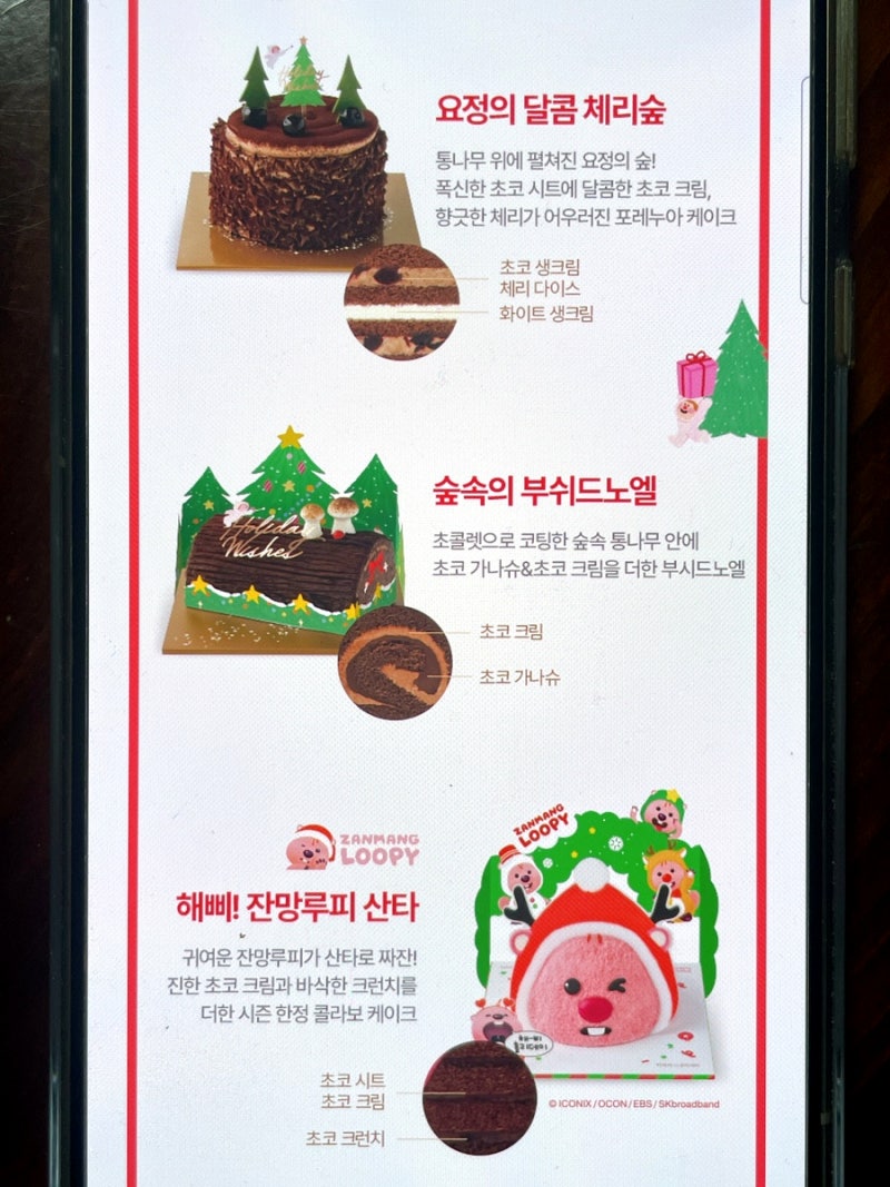 2024 뚜레쥬르 크리스마스 케이크 사전예약 할인 케이크 종류 가격 네이버 블로그