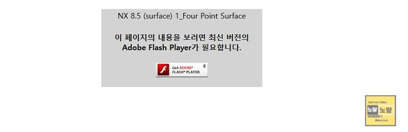 SWF 파일 실행 및 변환 Adobe Flash Player 단종 이후 대안 : 네이버 블로그