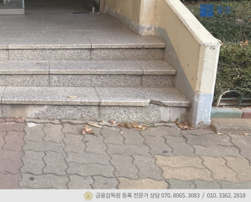 아파트 단지 내 넘어짐 사고 아파트배상책임보험 처리 절차 및 보상 제대로 받기 안산손해사정사 네이버 블로그
