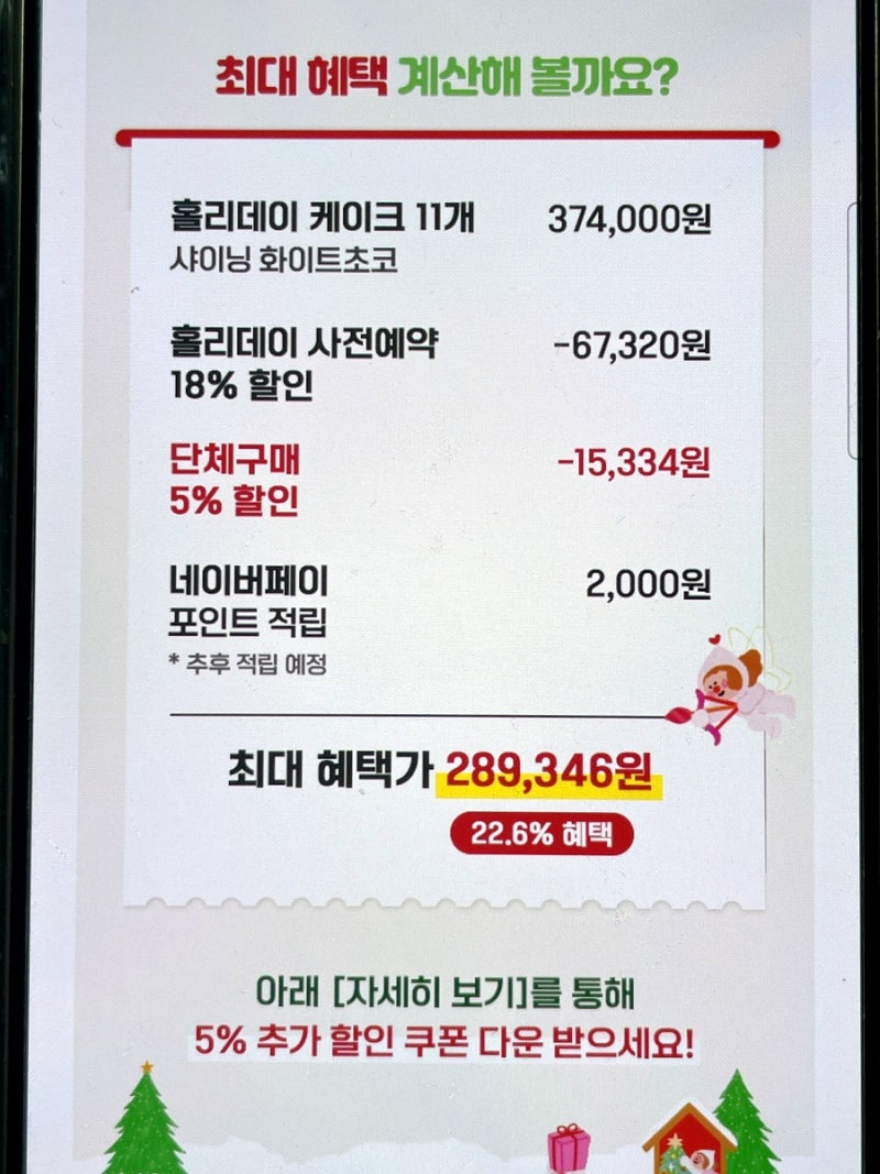 2024 뚜레쥬르 크리스마스 케이크 사전예약 할인 케이크 종류 가격 네이버 블로그