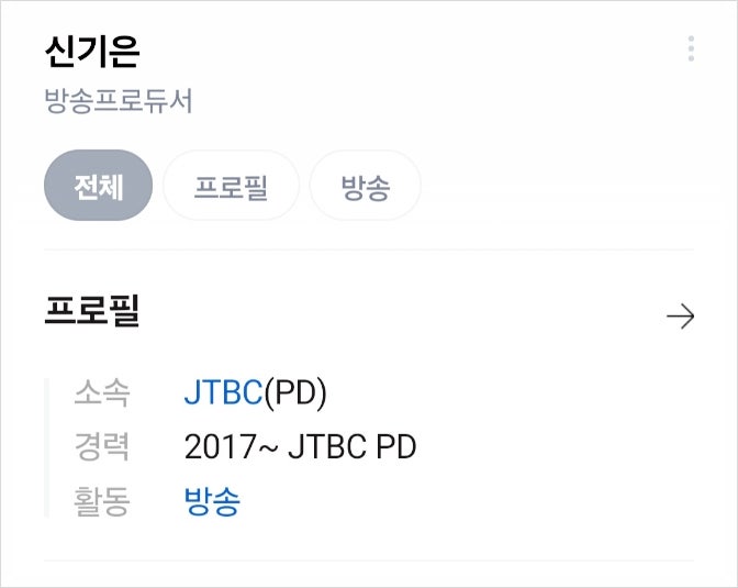 민경훈 신기은 pd 결혼식 예비신부 피디 얼굴 공개 ft. 나이 프로필 : 네이버 블로그