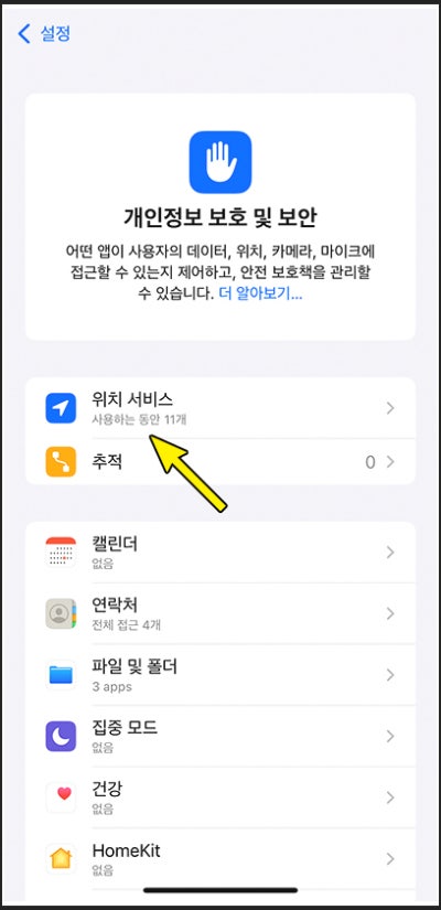 아이폰 분실 위치추적 내 폰 찾는 방법 네이버 블로그